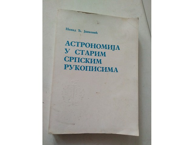 Astronomija u starim srpskim rukopisima/ Nenad Janković