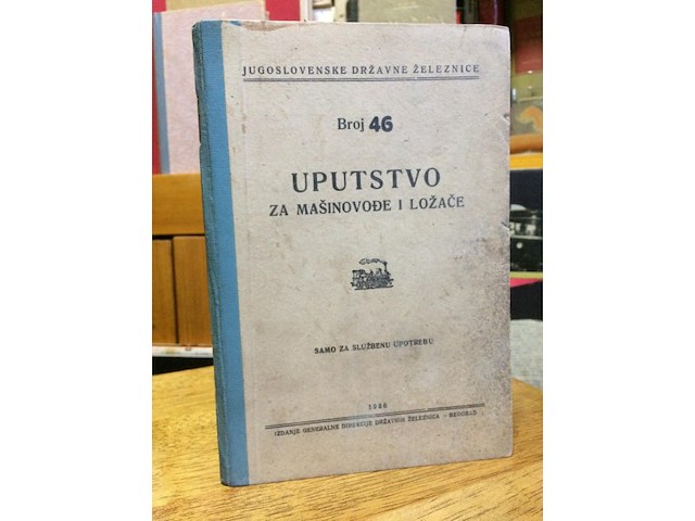 UPUTSTVO ZA MAŠINOVOĐE I LOŽAČE (1936)