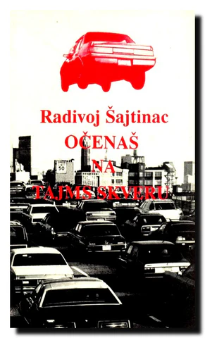 Očenaš na Tajms skveru : pesme