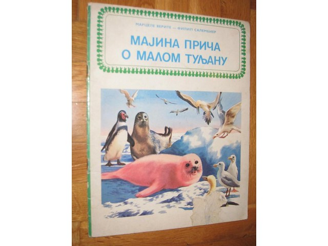 Majina priča o malom tuljanu (1975.) RETKO!!!