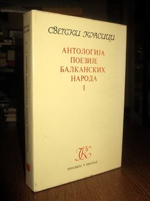 Antologija poezije balkanskih naroda I