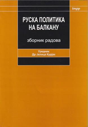 RUSKA POLITIKA NA BALKANU (Zbornik radova) – JELICA KURJAK