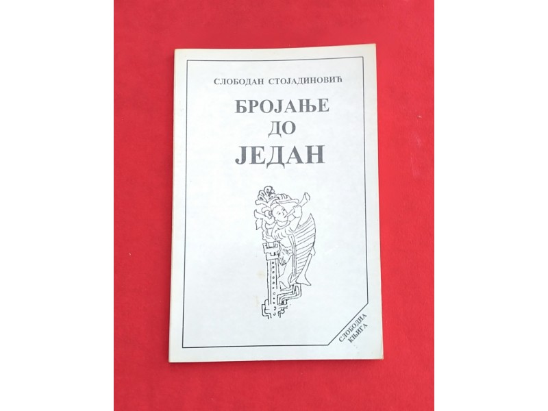 Brojanje do jedan Slobodan Stojdinović Posveta autora