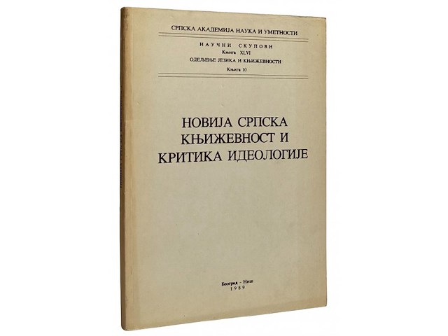 Novija srpska književnost i kritika ideologije