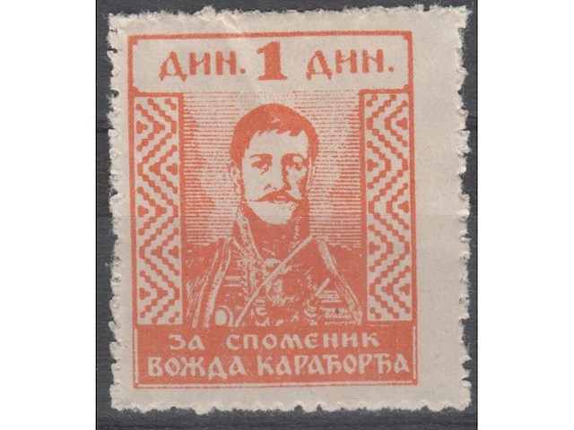 1936  Споменик Карађорђу