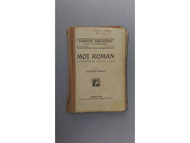 Evgenij  Cirkov - Moj Roman, 1927 g. Retko !!!