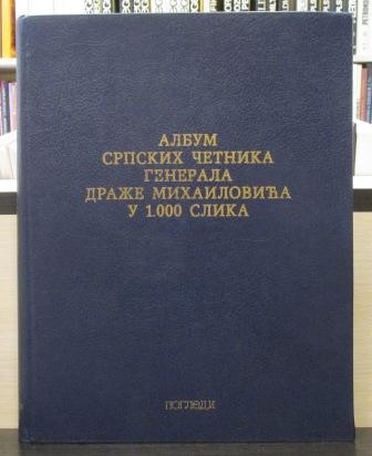 ALBUM SRPSKIH ČETNIKA GENERALA DRAŽE MIHAILOVIĆA U 1000 SLIKA – MILOSLAV SAMARDŽIĆ