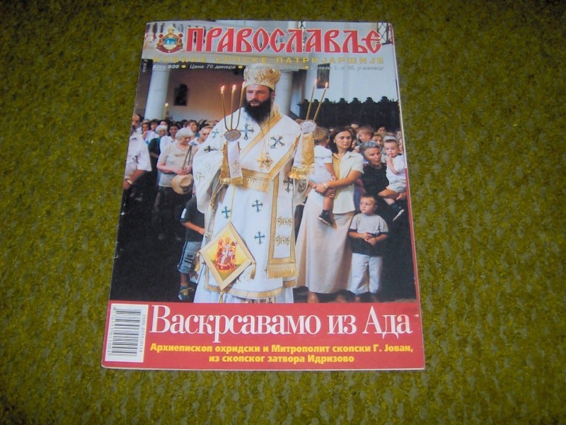 PRAVOSLAVLJE BR.930/2005.