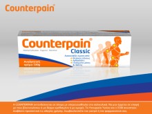 Counterpain classic 100,.original krema