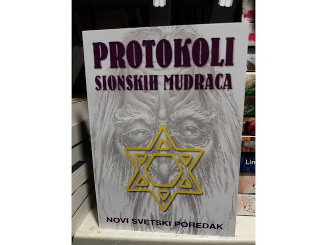 PROTOKOLI SIONSKIH MUDRACA