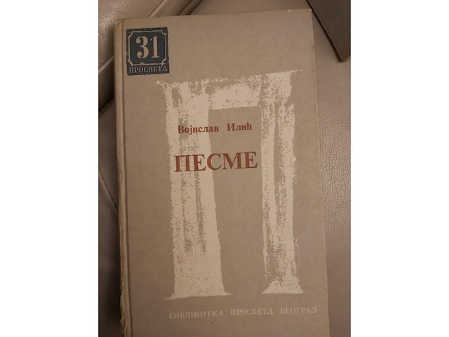 Vojislav Ilic, Pesme