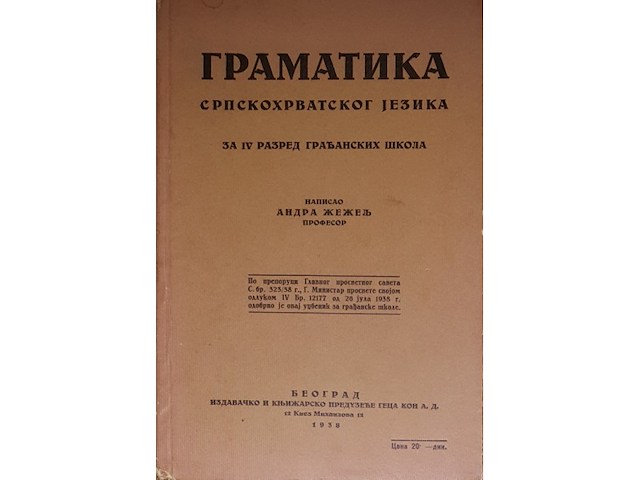 Gramatika Srpskohrvatskog Jezika IV - Prof.Andra Žeželj