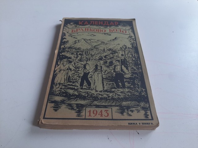 Kalendar Brankovo kolo Veliki ilustrovani 1943 godina