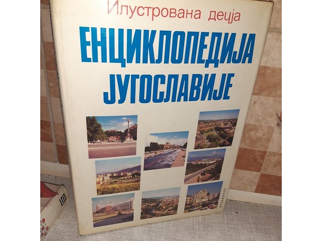 Ilustrovana dečja enciklopedija Jigoslavije