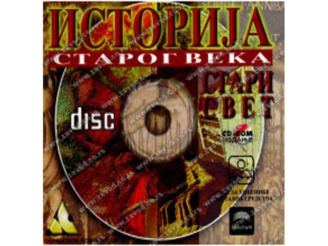 CD: ISTORIJA STAROG VEKA Autor: FERJANČIĆ SNEŽANA