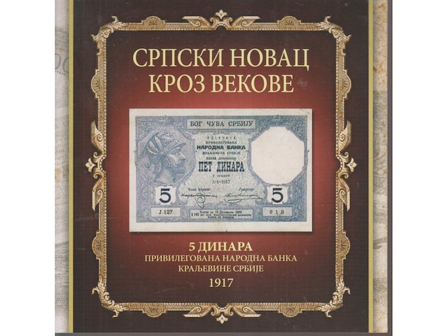 SRPSKI NOVAC KROZ VEKOVE 5 dinara 1917 / perfekt