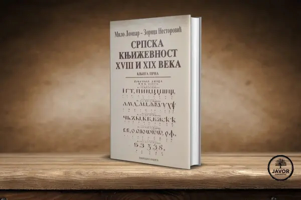 Srpska književnost XVIII i XIX veka – Milo Lompar i Zorica Nestorović