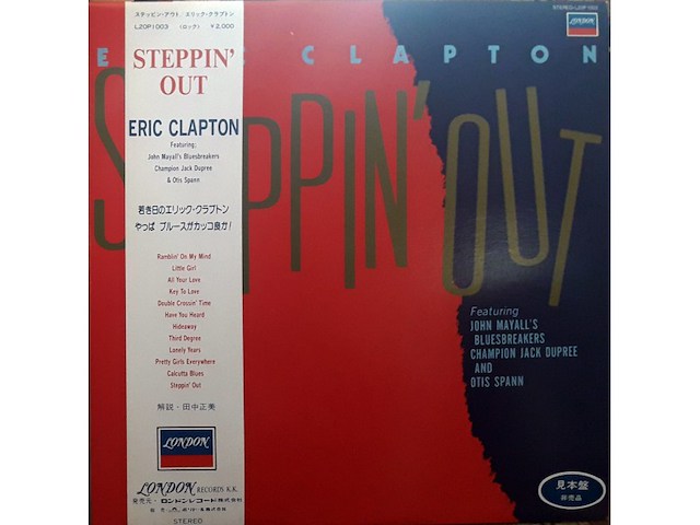 LP: ERIC CLAPTON - STEPPIN` OUT (PROMO JAPAN PRESS)