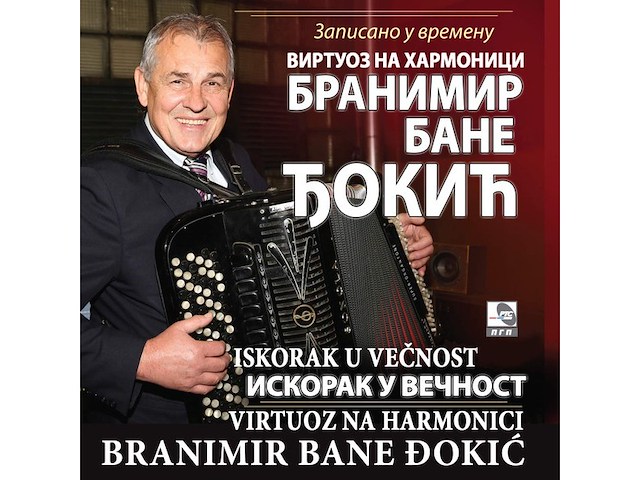 Branimir Bane Đokić - Zapisano U Vremenu 3xCD