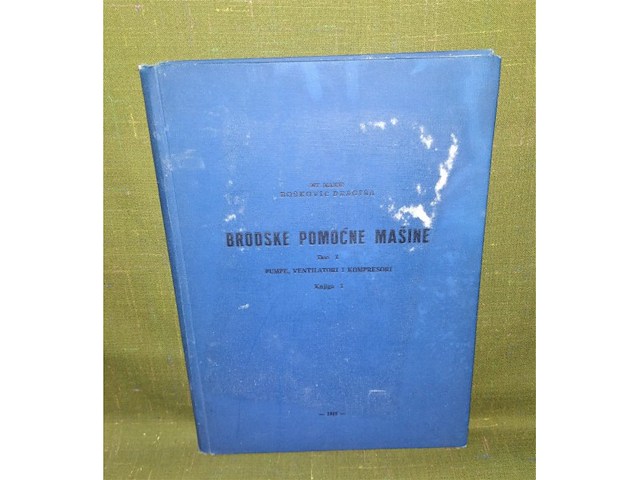 BRODSKE POMOĆNE MAŠINE 1 DEO - DRAGIŠA BOŠKOVIĆ