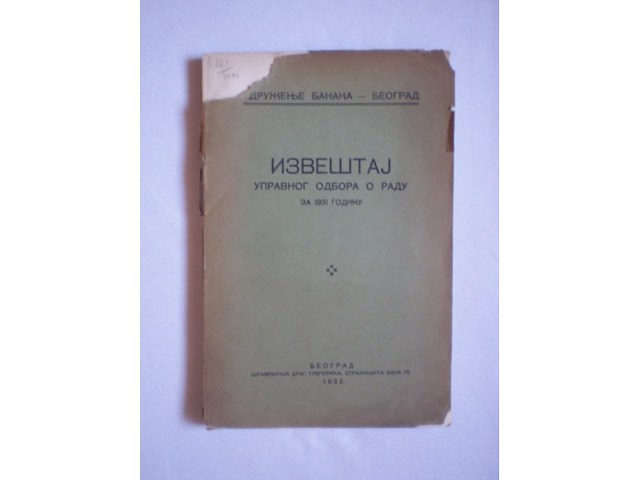 IZVEŠTAJ UPRAVNOG ODBORA O RADU ZA 1931 GODINU 1932.