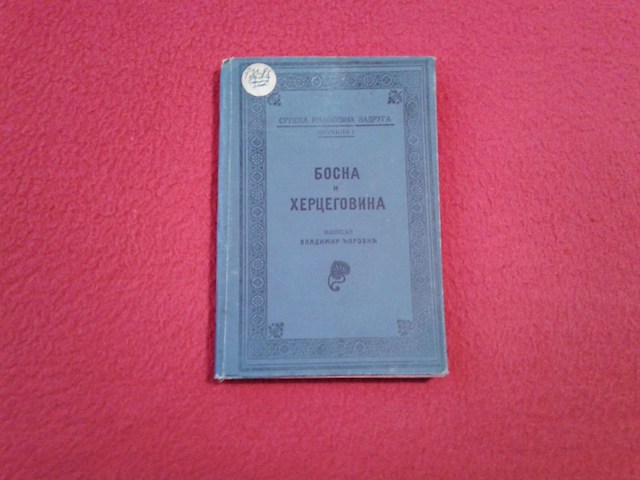 Vladimir Ćorović - Bosna i Hercegovina (1925)