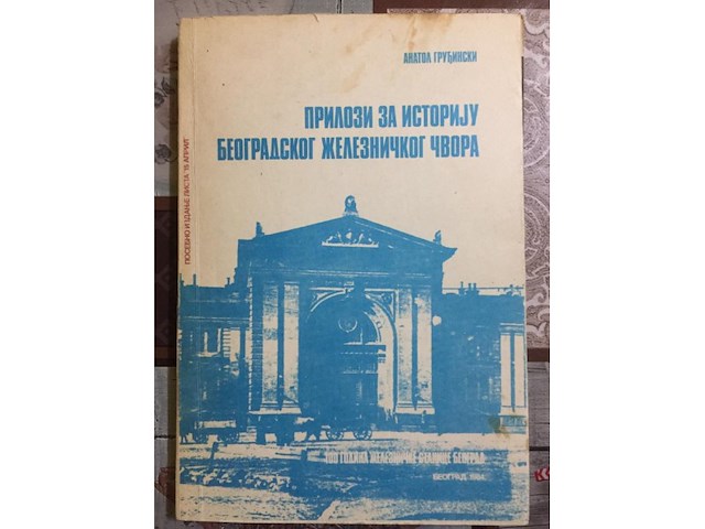 Prilozi za istoriju beogradskog zeleznickog cvora