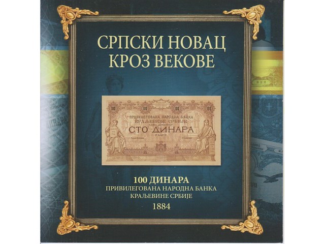 SRPSKI NOVAC KROZ VEKOVE 100 DINARA 1884 + 4 strane