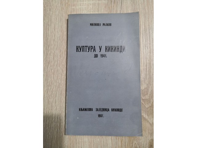 Kultura u Kikindi do 1941.  Milivoj Rajkov