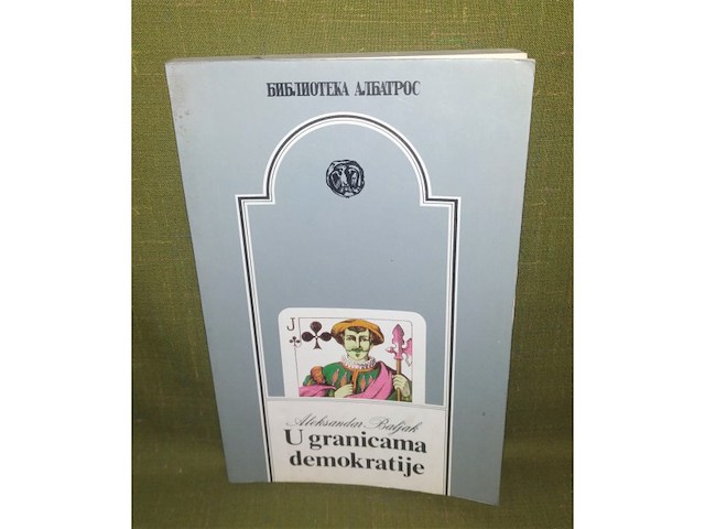 U GRANICAMA DEMOKRATIJE - ALEKSANDAR BALJAK *AFORIZMI