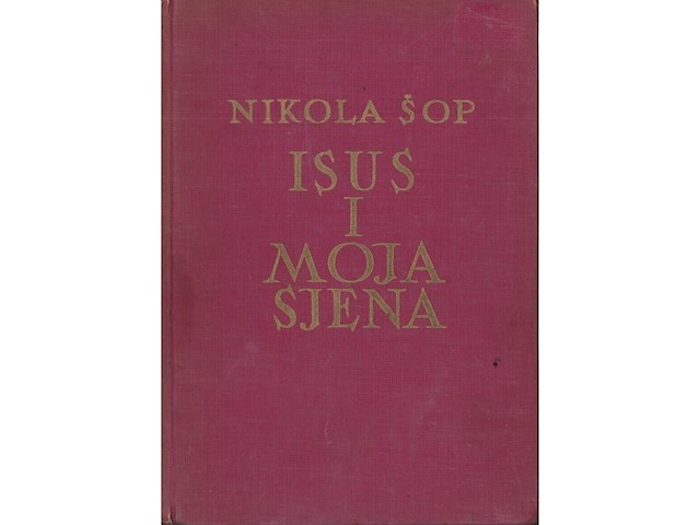 Nikola Šop - ISUS I MOJA SJENA (1934, 1. izdanje)