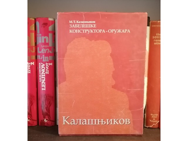 Zabeleške konstruktora oružara  M. T. Kalašnjikov