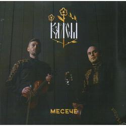 Kalem - Meseče