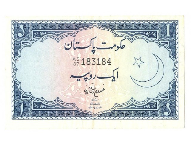 Pakistan 1 rupee 1964