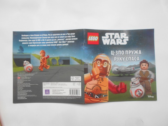 Star wars Lego slikovnica, C-ZPO pruža ruku spasa