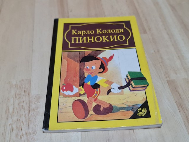 Pinokio Narodna knjiga