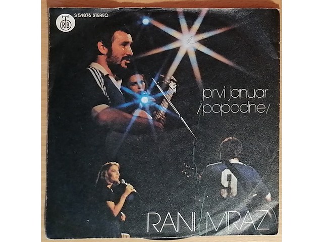 SP BALAŠEVIĆ (RANI MRAZ) - Prvi januar (`79) 1. pres VG