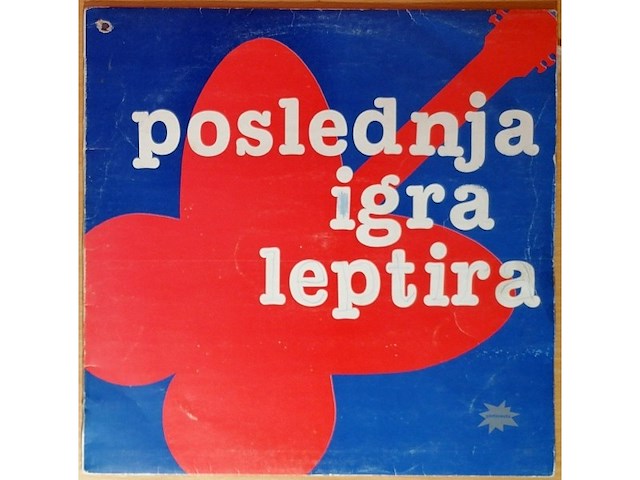 LP POSLEDNJA IGRA LEPTIRA - Opet ploča (1985) 2. press