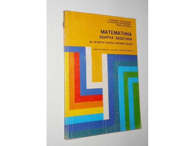 Matematika zbirka za 4. razred - 1983.