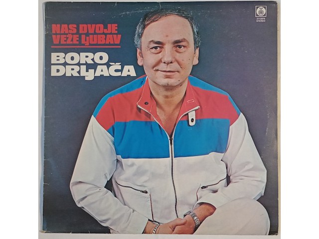 BORO  DRLJACA  -  NAS  DVOJE  VEZE  LJUBAV