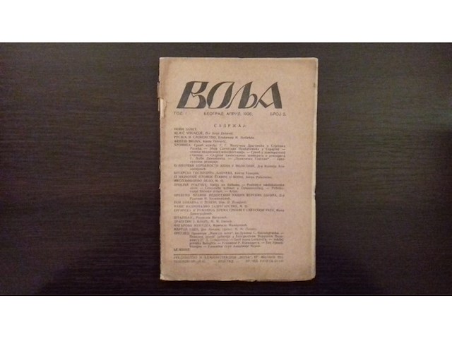 Volja 2:socijalno-kulturno-politički časopis/april 1926