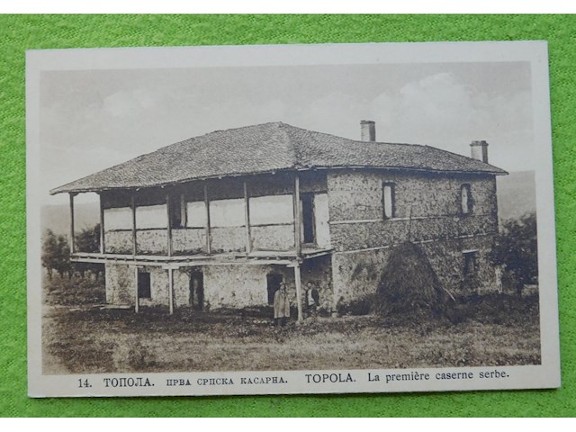 Topola - Prva srpska kasarna