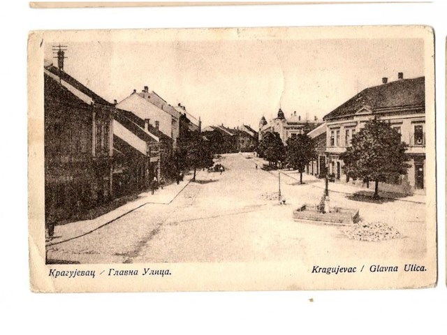 Kragujevac - Glavna ulica