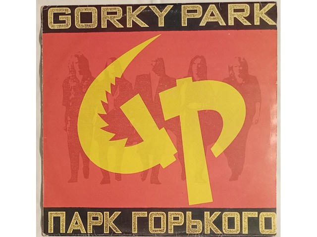 GORKY  PARK  -  Парк Горького