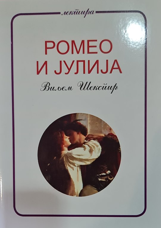 Romeo i Julija