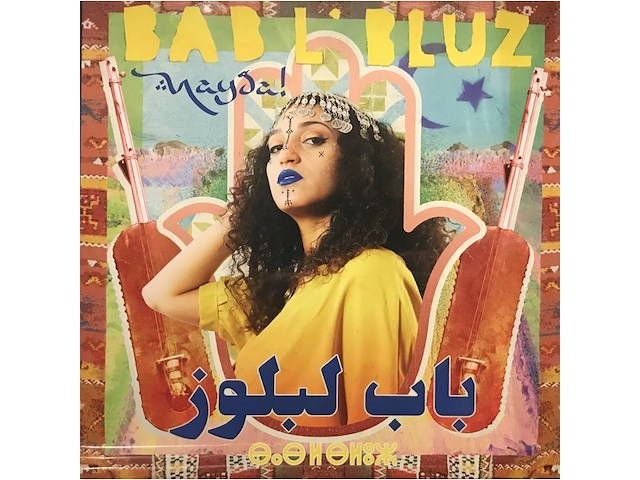 Bab L`Bluz – Nayda (Blue LP)