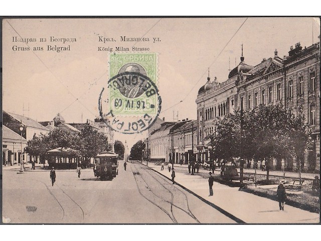 Beograd 1909