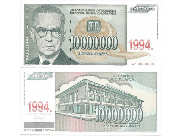 Jugoslavija 10.000.000 dinara 1994. UNC Nulta serija