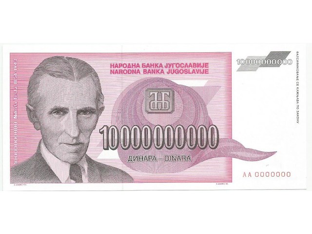 Jugoslavija 10.000.000 dinara 1993. UNC NULTA SERIJA