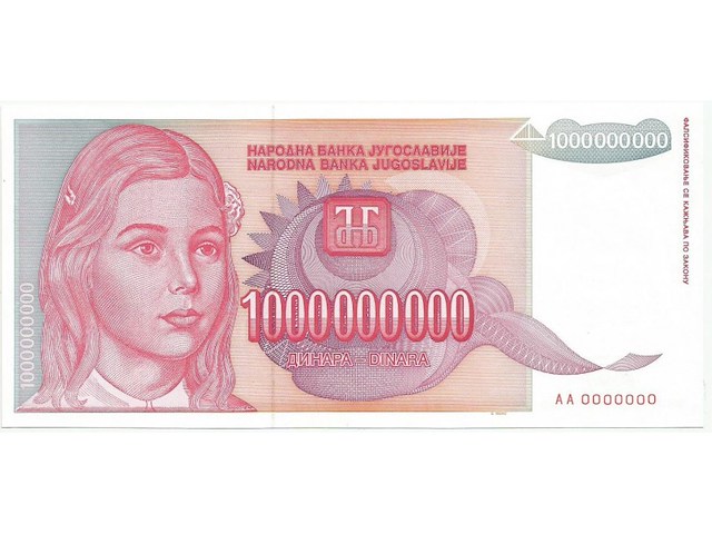 Jugoslavija 1 milijarda dinara 1993. UNC Nulta serija